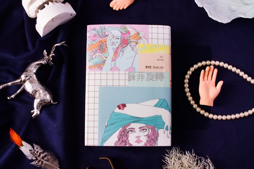 女孩畫筆告白｜做自己的性愛謬思，恣意情慾：插畫家 Phoebe Chen 的慾望視像 - POLYSH