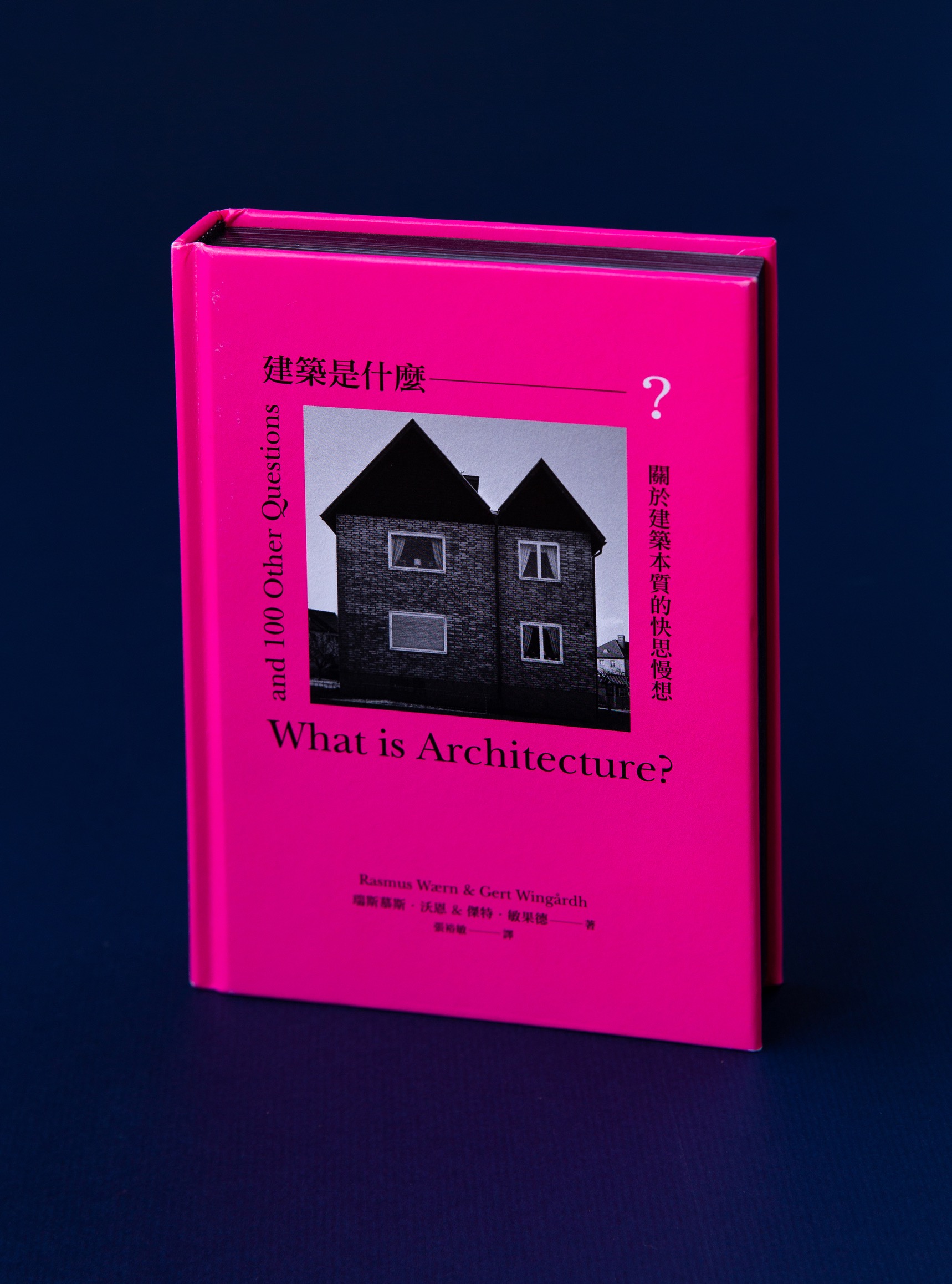 INSPIRATION｜讓我們在廢墟中哀悼，在樓房裡找尋慰藉：《建築是什麼》 - POLYSH